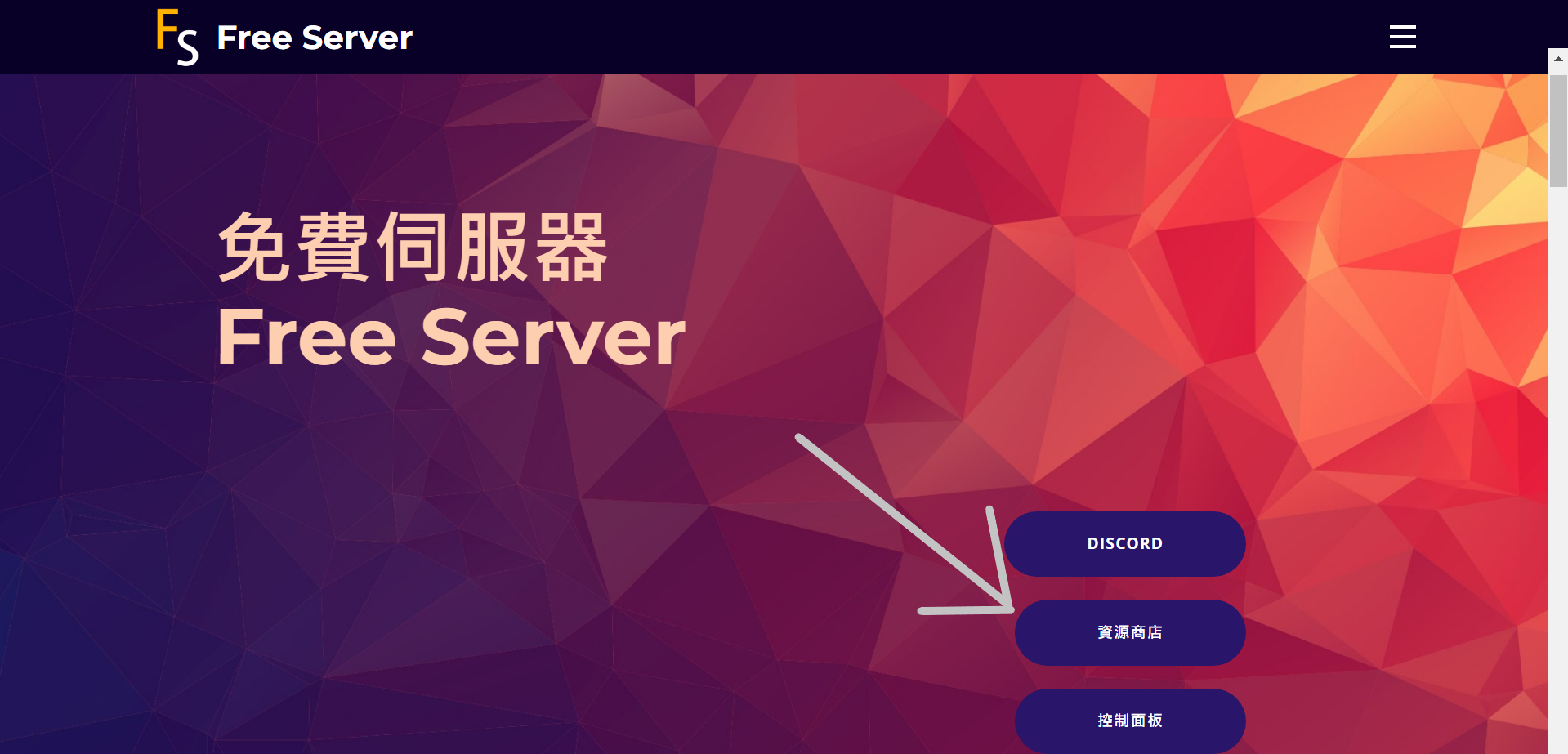 在 FreeServer.fun 上創建免費伺服器 - Minecraft 伺服器資訊站